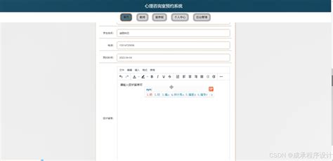 Java计算机毕业设计青少年心理咨询系统（开题程序论文）java心理咨询系统论文 Csdn博客