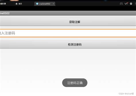 72 Ida 破解实例ida72 Csdn博客