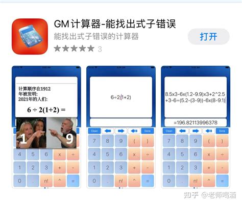 苹果好用计算器及避雷，苹果计算器盘点，有三点能满足就是一款好计算器 知乎