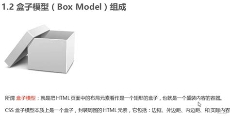 Css盒子模型 Csdn博客 Css盒子模型 Csdn博客