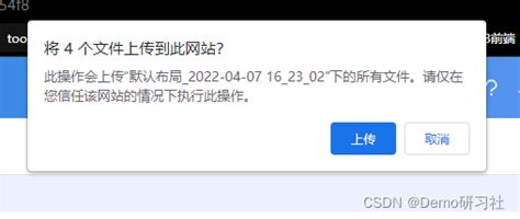 Vue或者html快速实现文件夹上传vue 结合html上传文件 Csdn博客