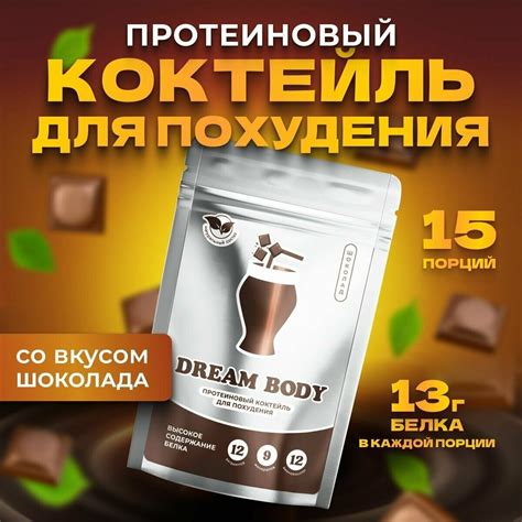 Диетические протеиновые коктейли — купить по низкой цене на Яндекс Маркете