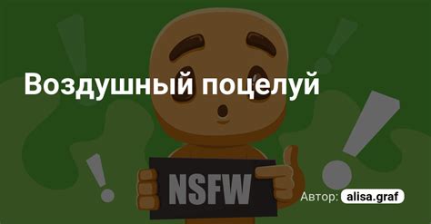 Воздушный поцелуй Пикабу