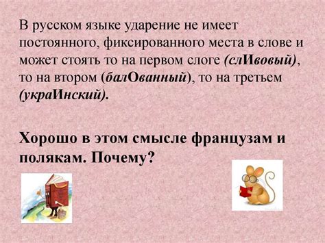Занимательный русский - презентация онлайн