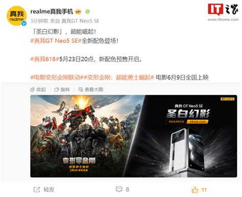 Realme Gt Neo5 Se 手机全新配色揭晓：圣白幻影配有芯片搭载