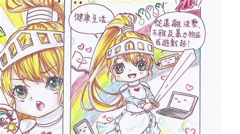健康四格漫畫創作大賽2015 16學校組亞軍李綺雪基督教聖約教會堅樂中學 YouTube