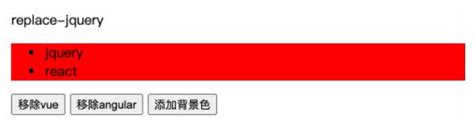 终于有人对 jQuery下手了一键移除项目对它的依赖 jquery移除类