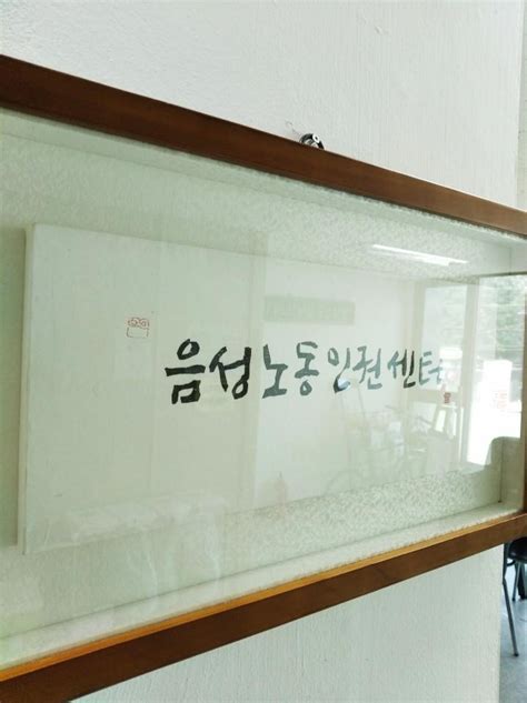 시너스텍 직장 내 괴롭힘 성희롱 엄중처벌과 철저한 관리 감독을 촉구한다