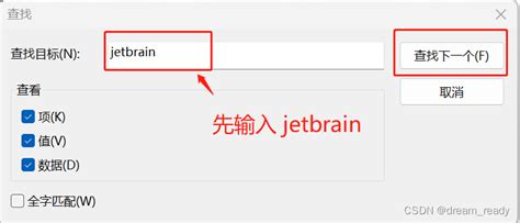 如何彻底卸载 IDEA将IDEA完全删除 阿里云开发者社区