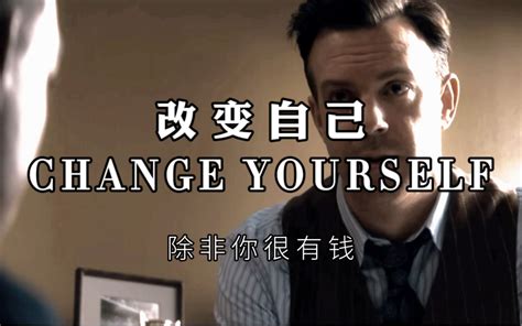 没人会通过你油腻的外表去了解你好的内在改变随时都不晚行动便是蜕变的开始 北野励志馆 北野励志馆 哔哩哔哩视频