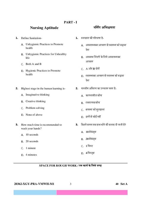 Cg B Sc Nursing 2023 Question Paper Pdf Download Here Aglasem Admission