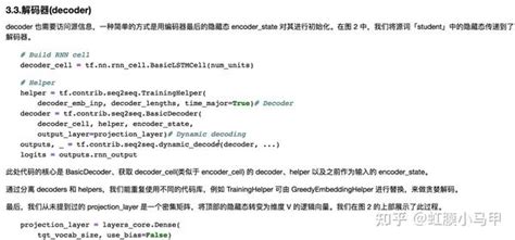 【nlp实战18】基于seq2seq的聊天机器人 知乎