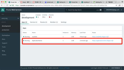 在Pivotal Web Service上发布Spring Boot应用 程序猿DD
