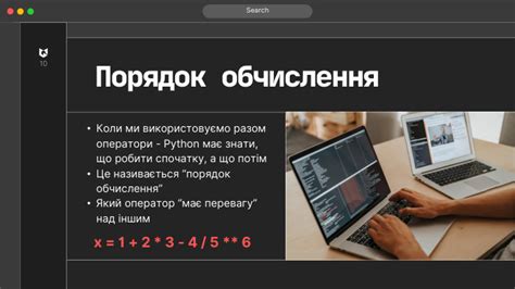 Середовище Python Структура програми мовою Python 8 клас