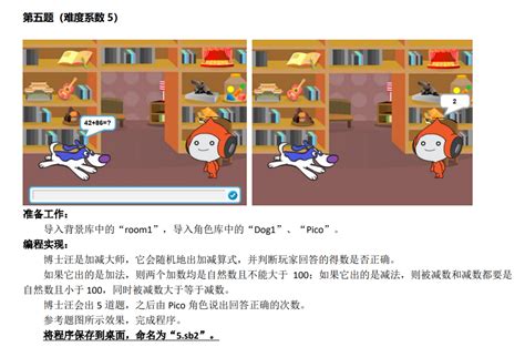 第十届蓝桥杯青少年scratch真题 csdn博客