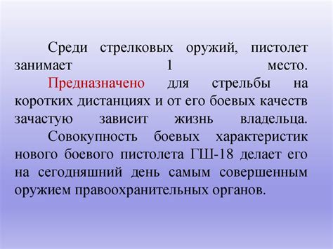 9 мм пистолет Ярыгина Занятие 1 Назначение устройство принцип действия неполная разборка и