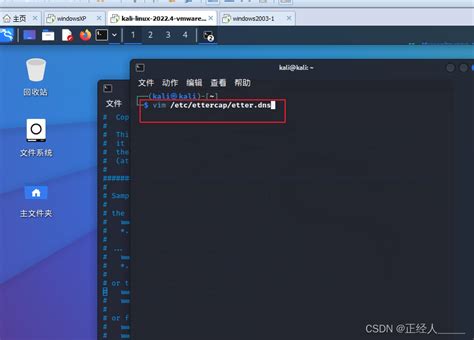 黑客攻击入门:dns欺骗、arp攻击和钓鱼网站制作启动arp投毒攻击 Csdn博客 黑客攻击入门:dns欺骗、arp攻击和钓鱼网站制作启动arp投毒攻击 Csdn博客