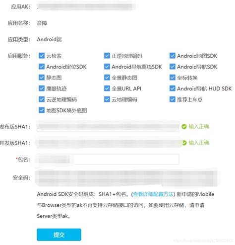 Android百度地图定位功能实现获取用户经纬度安卓 百度 Onreceivelocation 返回经纬度是0 Csdn博客