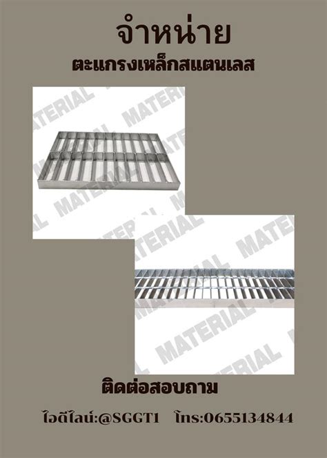 ตะแกรงสแตนเลส Ennxo