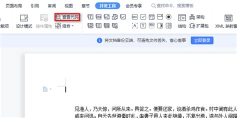 Wps文件中怎么运行代码360新知