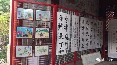 弘揚法治精神維護法律權威城中區組織開展法治文化書畫作品展 每日頭條