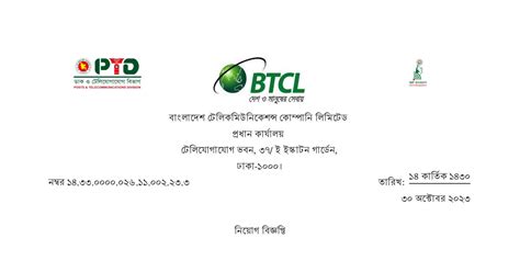 Btcl Circular Pdf Docdroid