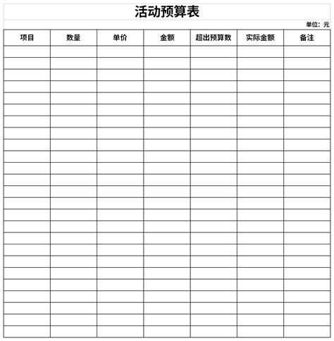 制片预算表格模板预算表格模板工程预算表格模板大山谷图库