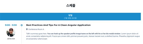 스케쥴 쪽 문구변경 건의 · Issue 4 · Dotnetdev Krdotnetconf2022landingpage · Github
