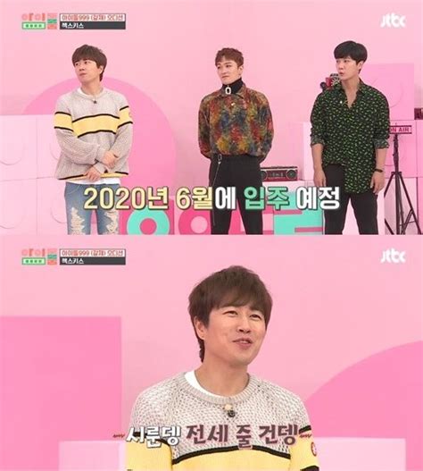 젝키 장수원 송파구 아파트 청약 당첨  Mlbpark