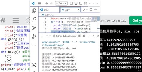 林葆蕙python自訂函數built In內建函數math程式庫 林葆蕙python自訂函數built In內建函數math程式庫