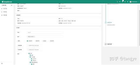 堡垒机JumpServer X Pack企业版功能之工单 知乎
