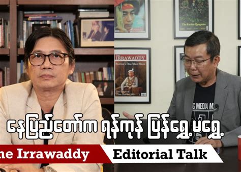 မန္တလေး Pdf သိမ်းလိုက်တဲ့ ပထမဆုံးမြို့ ရုပ် သံ