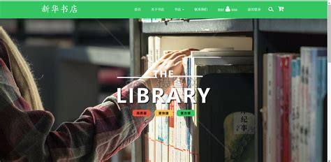 基于php、mysql的网上书店系统 php加mye小型书店管理系统 csdn博客
