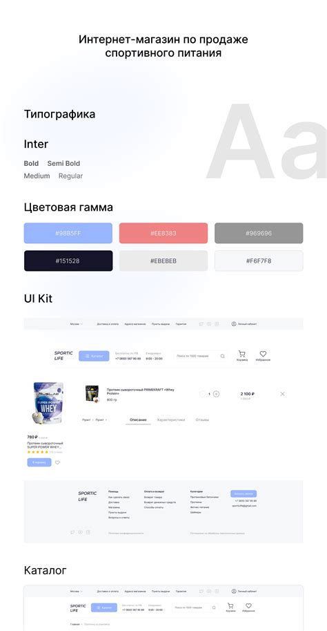 Интернет-магазин спортивного питания :: Behance
