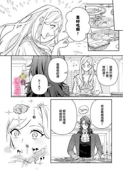 Gokujou Ouji Unmei No Tsugai Wo Hirou。0102 Nhentai Hentai Doujinshi And Manga