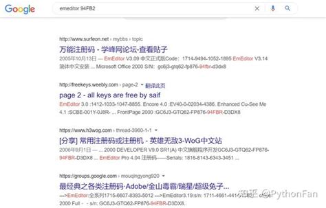 如何搜索软件及其注册码 知乎