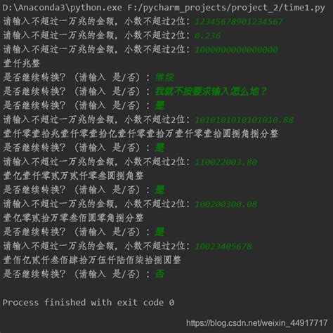 将阿拉伯数字转换为中文大写数字 —— Pyhton实现java阿拉伯数字转换为中文大写wenjingchen1024的博客 Csdn博客