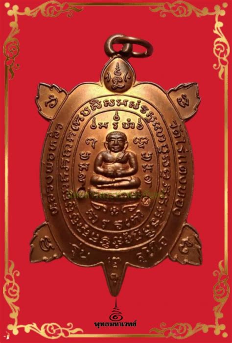 นิตยสารพระท่าพระจันทร์ View Post