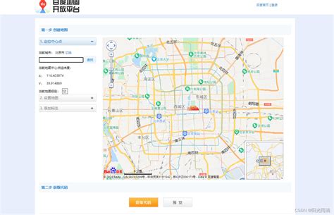 Vite项目vue3使用百度地图方法vivt怎么配置百度地图 Csdn博客