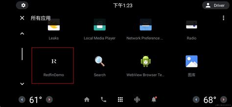 手机上开发android车机应用一 预制系统apk android车机app开发 csdn博客