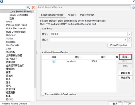 Owasp Zap渗透测试渗透测试 Zap Csdn博客