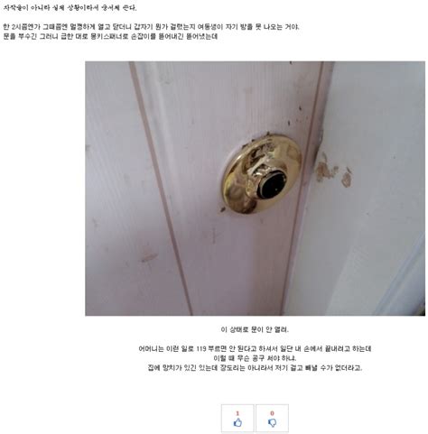 방에 감금된 여동생