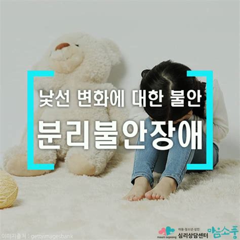 아동 성인의 분리불안장애 증상과 치료방법