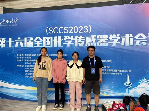 组内活动 Wang Lab 光学探针与传感分析