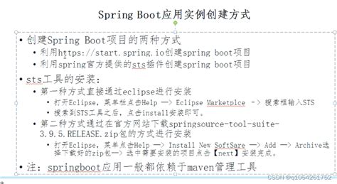 Eclipse环境设置springbooteclipse配置springboot环境 Csdn博客