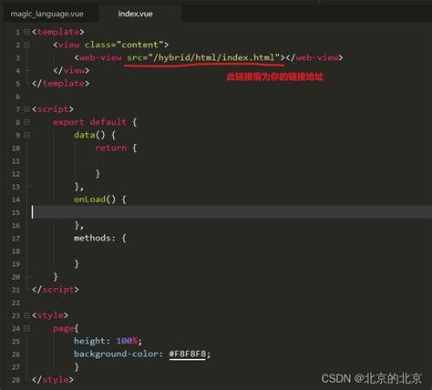 uniapp 网页打包成app 使用webview uniapp webview 封装网页 CSDN博客