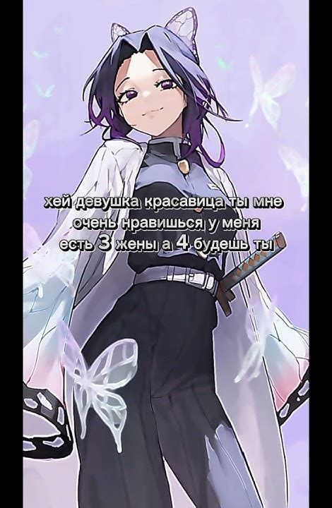 клинок рассекающий демонов доума и шинобу ахахахах Youtube