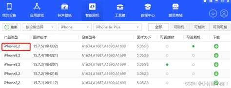 Ios设置系统代理 App不走代理绕过方式 Devicenotsupportedbythinning Csdn博客
