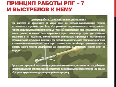 Виды назначение и тактико технические характеристики стрелкового оружия и ручных гранат