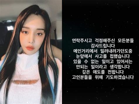 유튜버 랄랄 이태원 참사 목격 밀려내려가다 눈앞에서 접해 네이트 연예